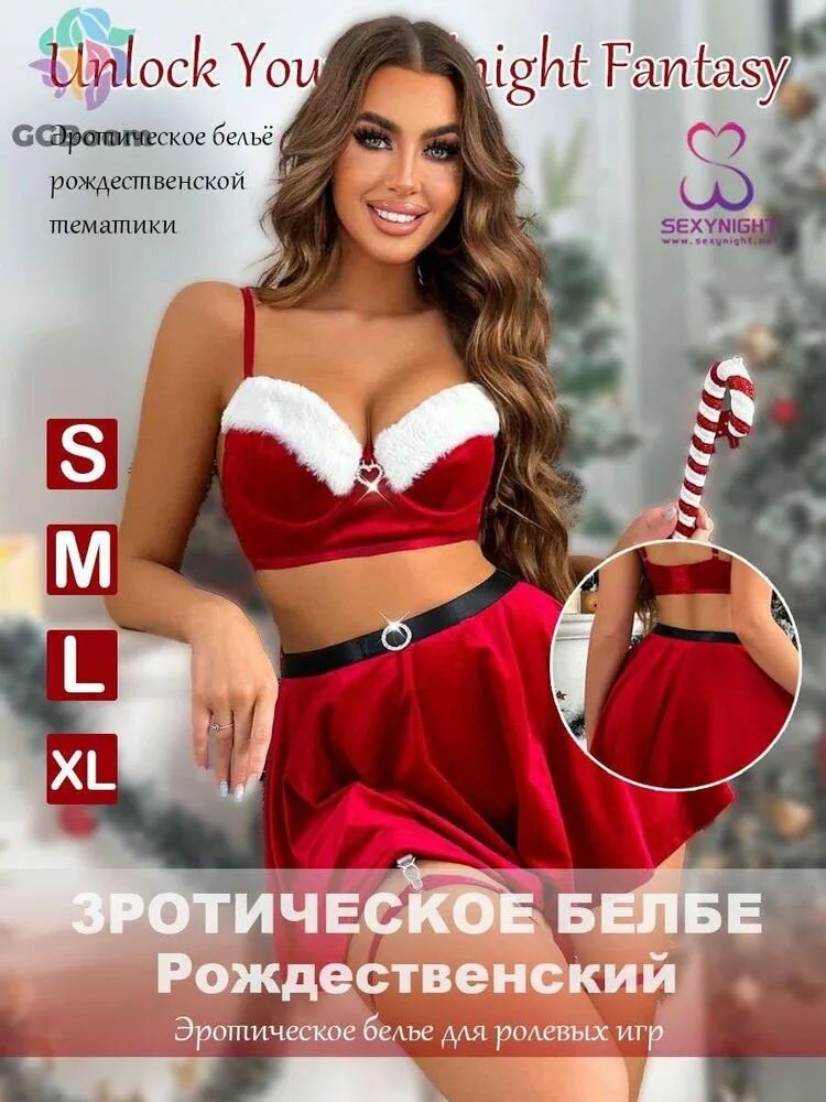 Эротическое белье Рождество, Костюм для ролевых игр, в стиле Санта-Клауса, Новогодний подарок, 18+