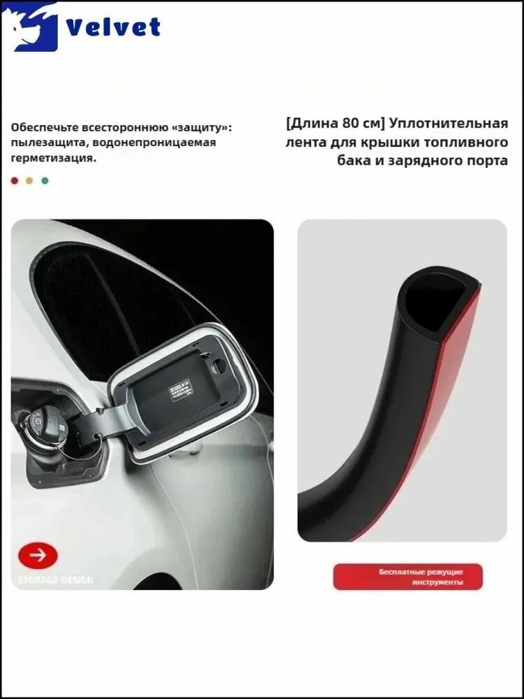 Эксклюзивный уплотнитель горловины бензобака для модели T1 — фото 1