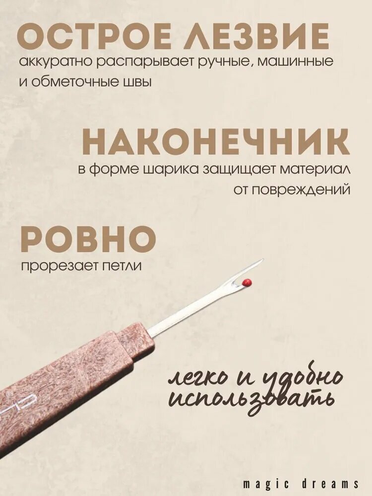 Распарыватель — фото 1