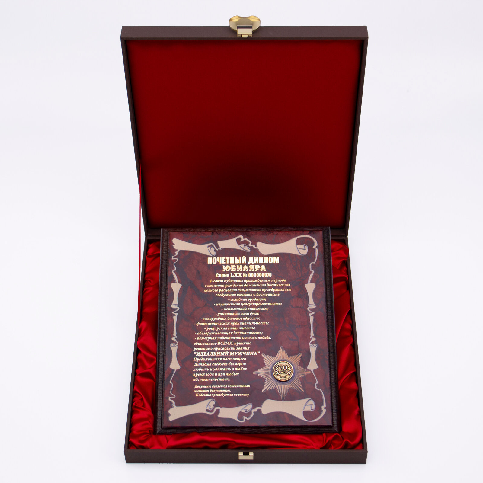 Плакетка "Почетный диплом юбиляра. 70 лет" 21х26 см ПЛП-38VIP