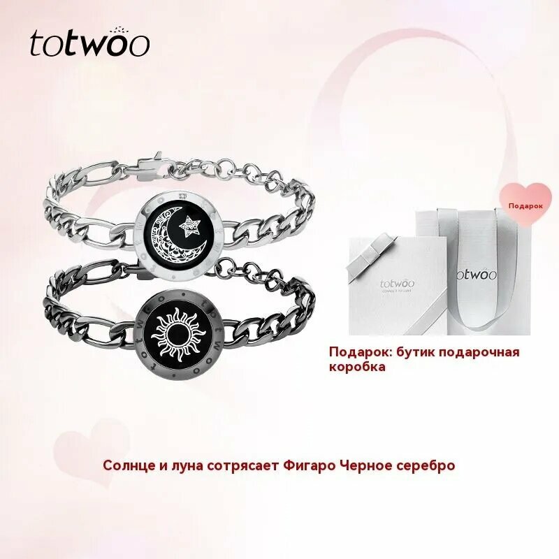 Totwoo умный браслет для пары, солнце и луна, любовник, вспышка, вибрация, датчик любви на большие расстояния, интерактивный браслет