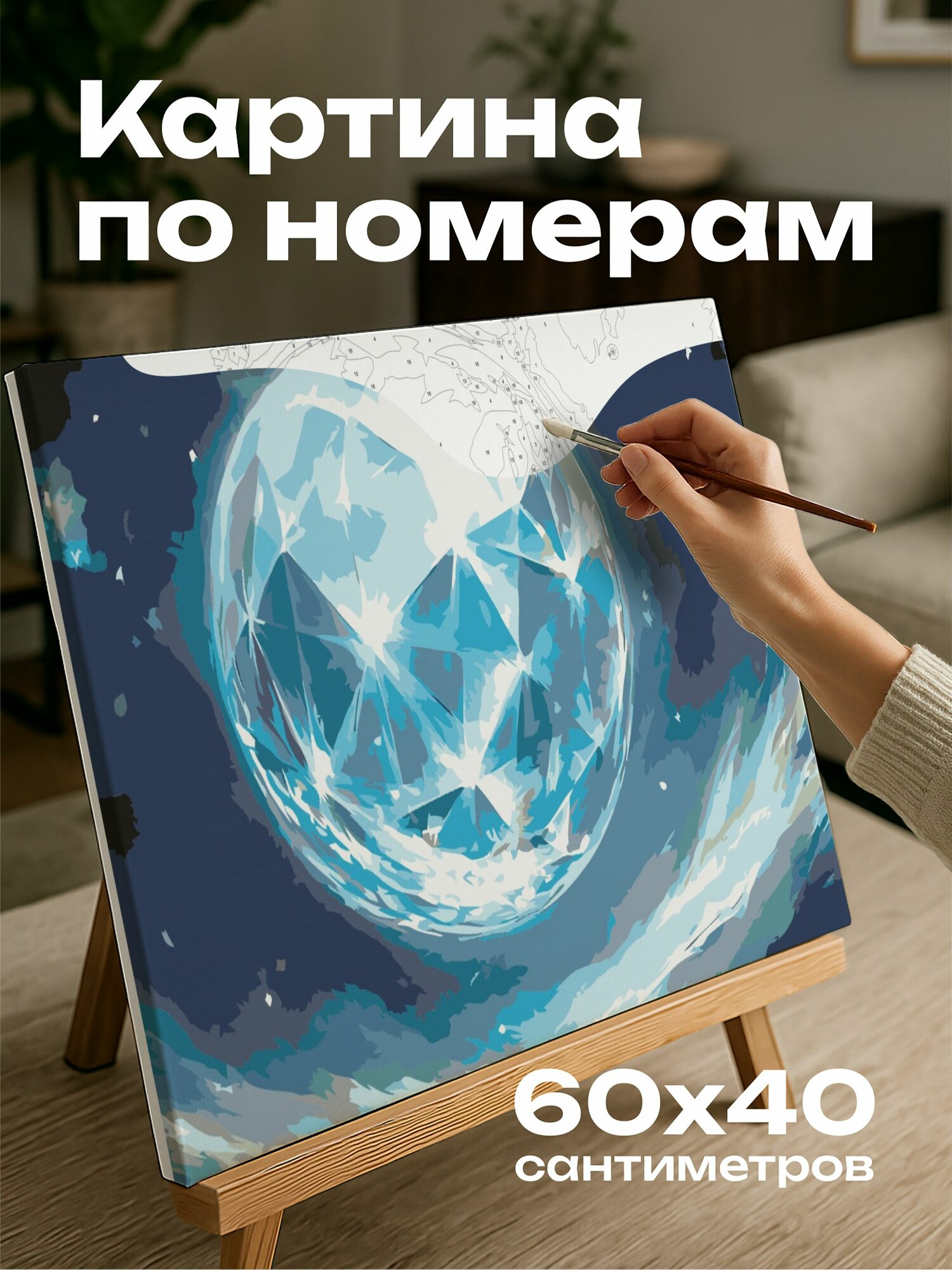 Картина по номерам 60x40 см, цифровая картина, мифический лунный алмаз, небесное сияние, космический фон, галактики