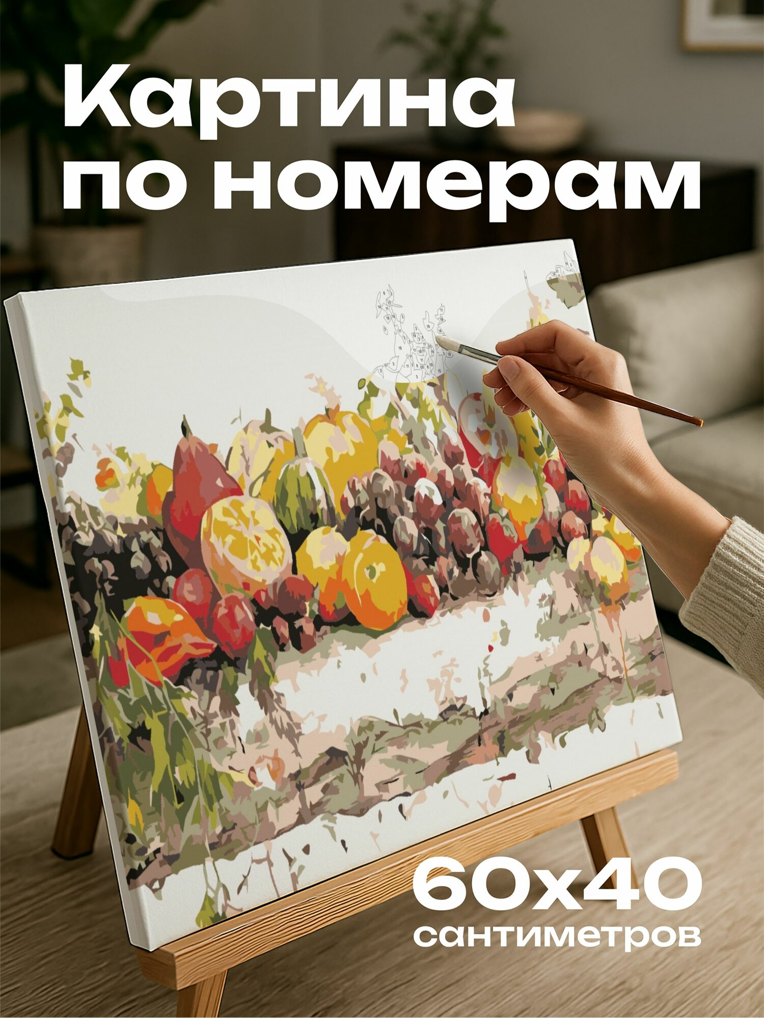 Картина по номерам 60x40 см, фрукты, овощи, травы, акварельная иллюстрация, кулинарный натюрморт, деревянная доска