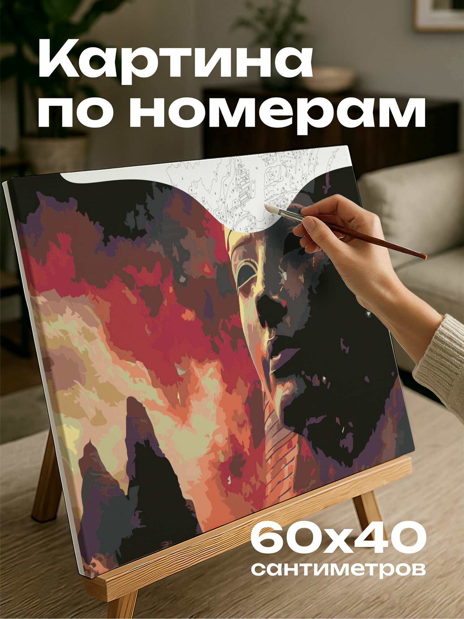 Картина по номерам 60x40 см, фараон, древнеегипетская символик, футуристические элементы, космический пейзаж, маска