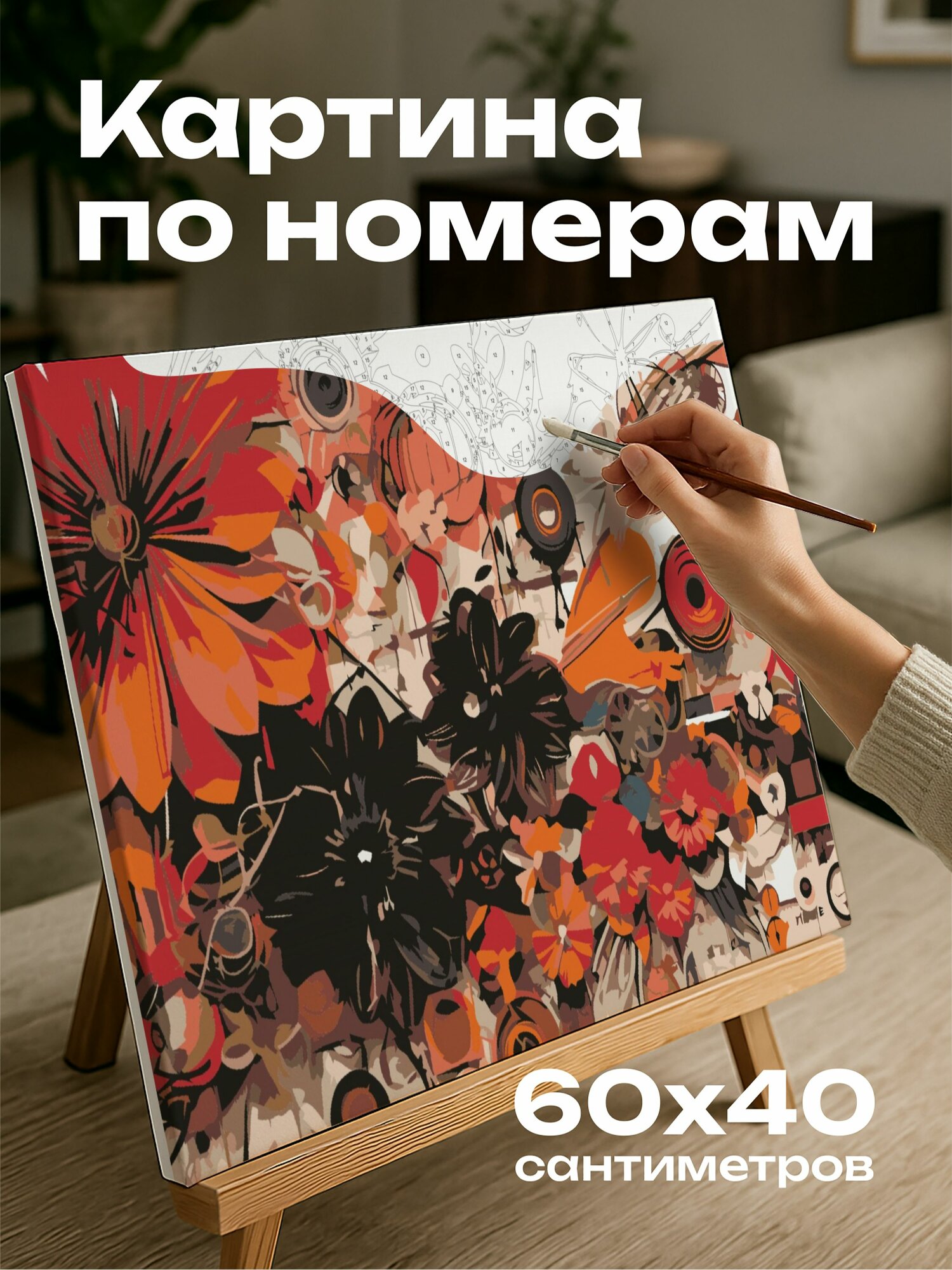 Картина по номерам 60x40 см, коллаж, смешанная техника, краски, бумага, предметы, текстура, детали, композиция