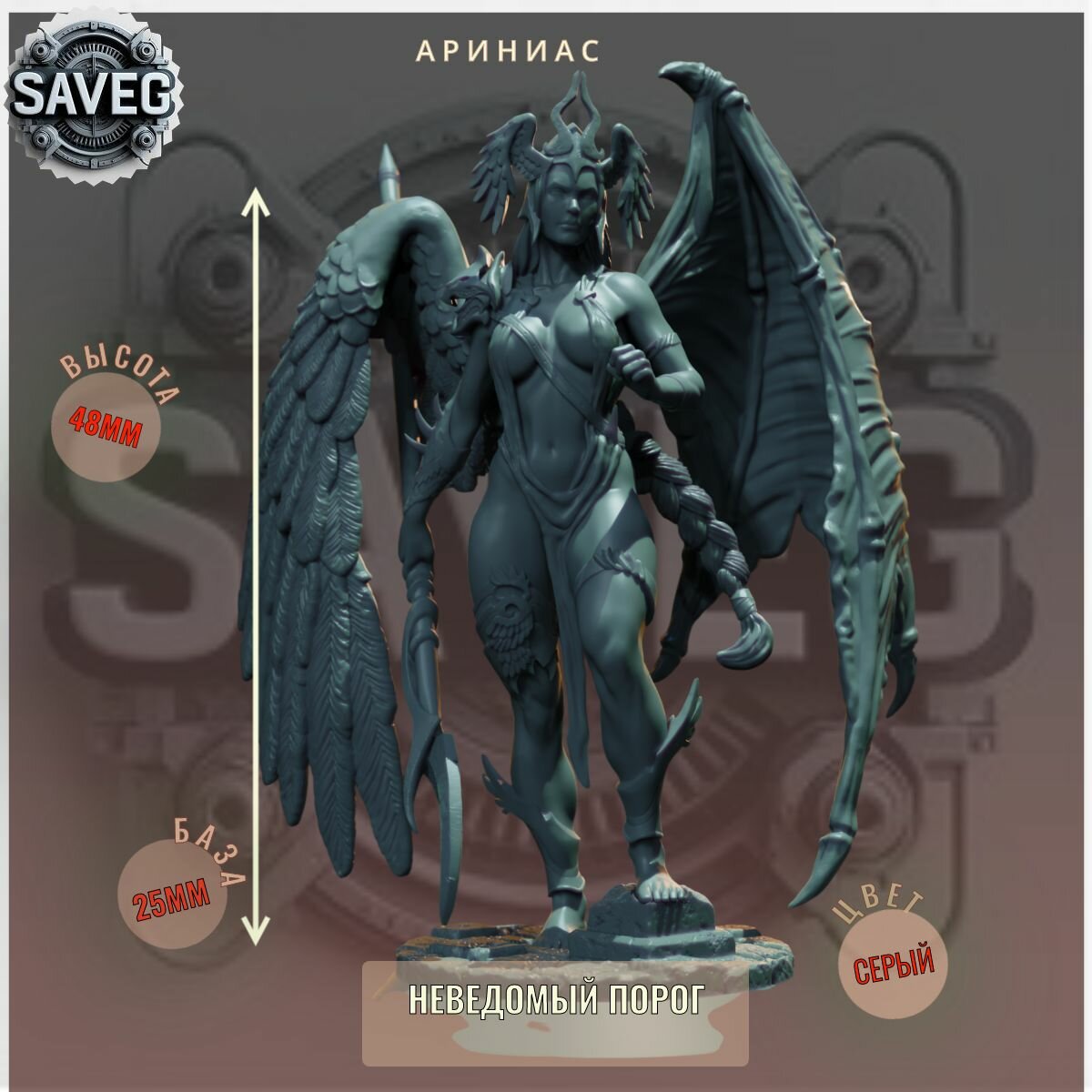 Ариниас ДнД DnD миниатюры из набора "Неведомый Порог