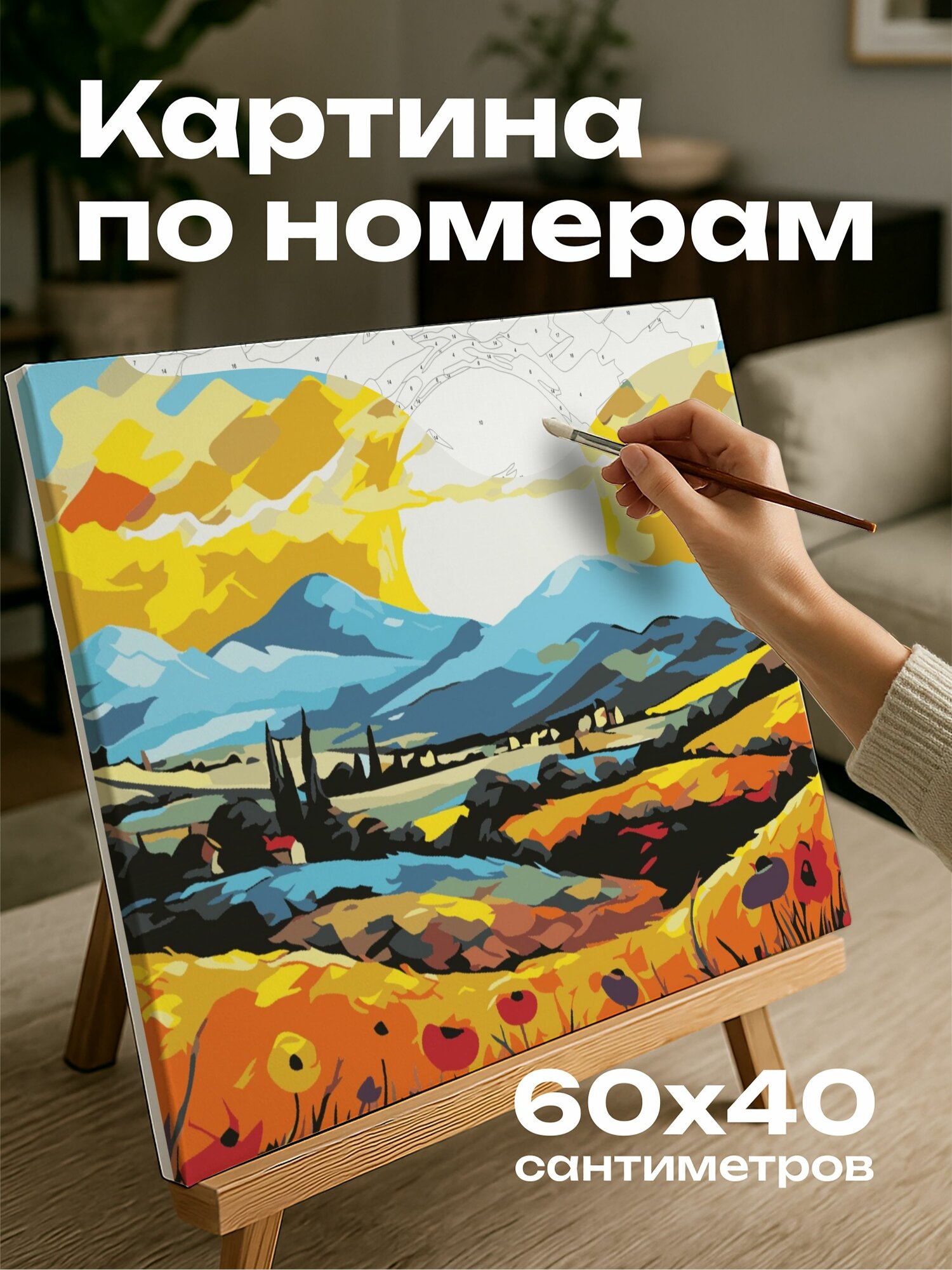 Картина по номерам 60x40 см, Ван Гог, цифровое художество, захватывающий пейзаж, природа, яркие мазки, холмы