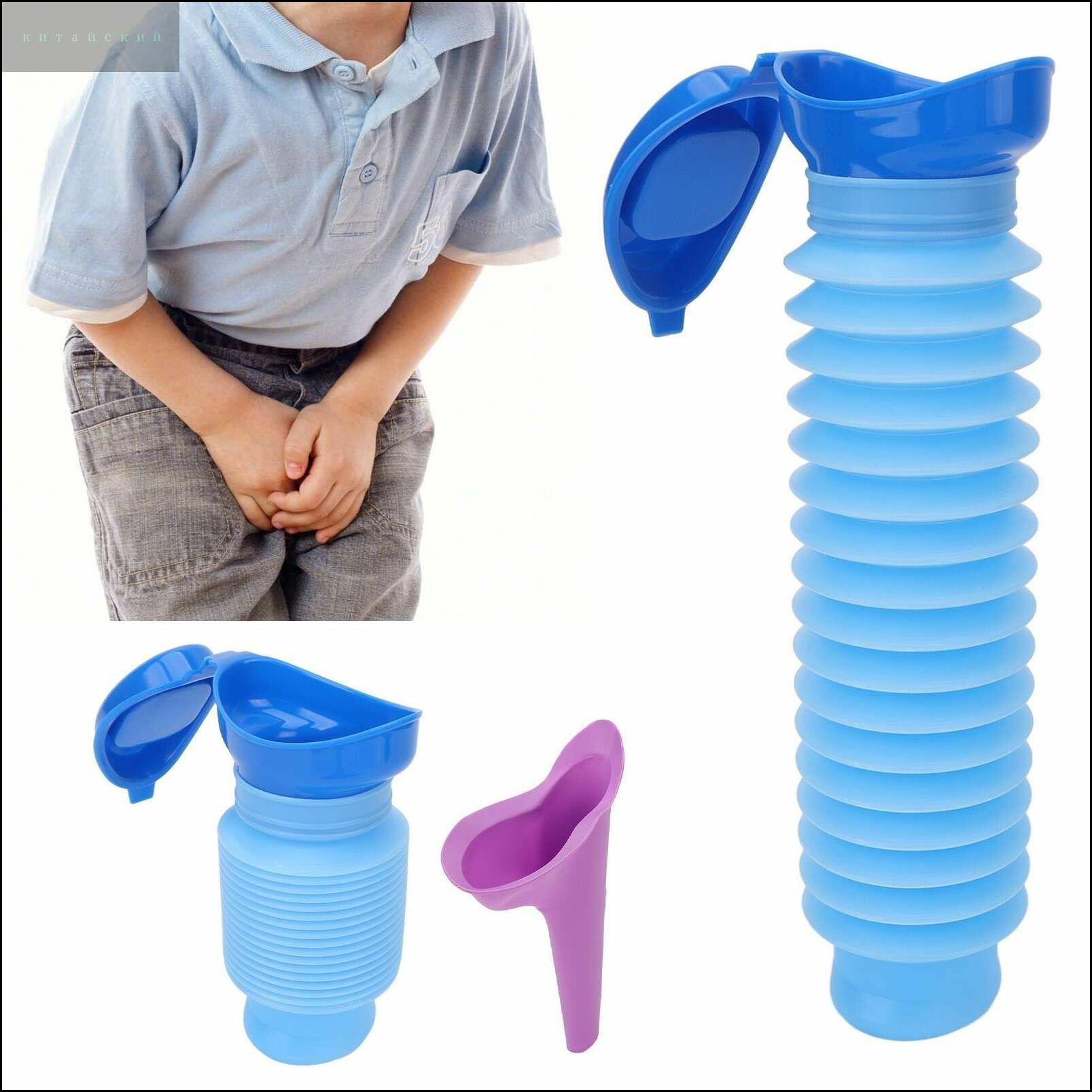 Мужской женский выдвижной писсуар