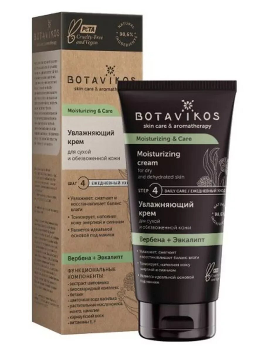 Крем Увлажняющий Для Сухой И Обезвоженной Кожи 50мл-2шт