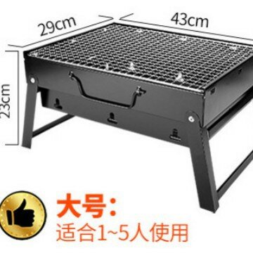 Уличный угольный гриль для домашнего использования, складной компактный угольный гриль с полным набором инструментов, большой черный стальной гриль.