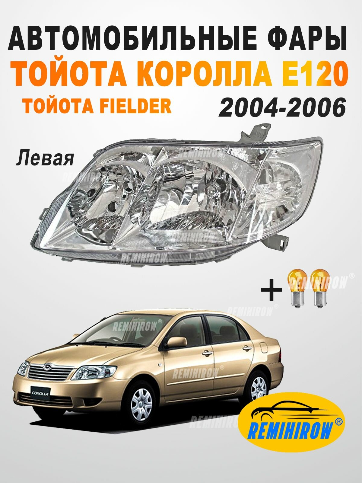 Фара автомобильная