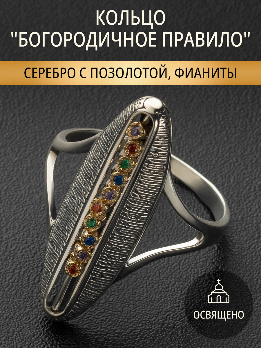 Перстень, серебро, 925 проба, золочение, фианит