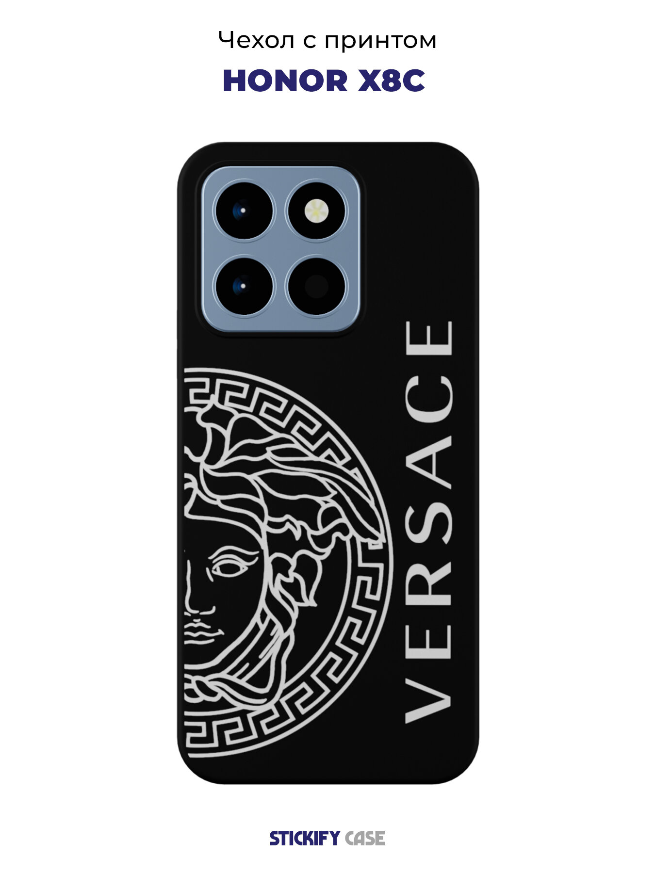 Силиконовый чехол STICKIFY CASE на Honor X8c черный, с принтом Версаче.
