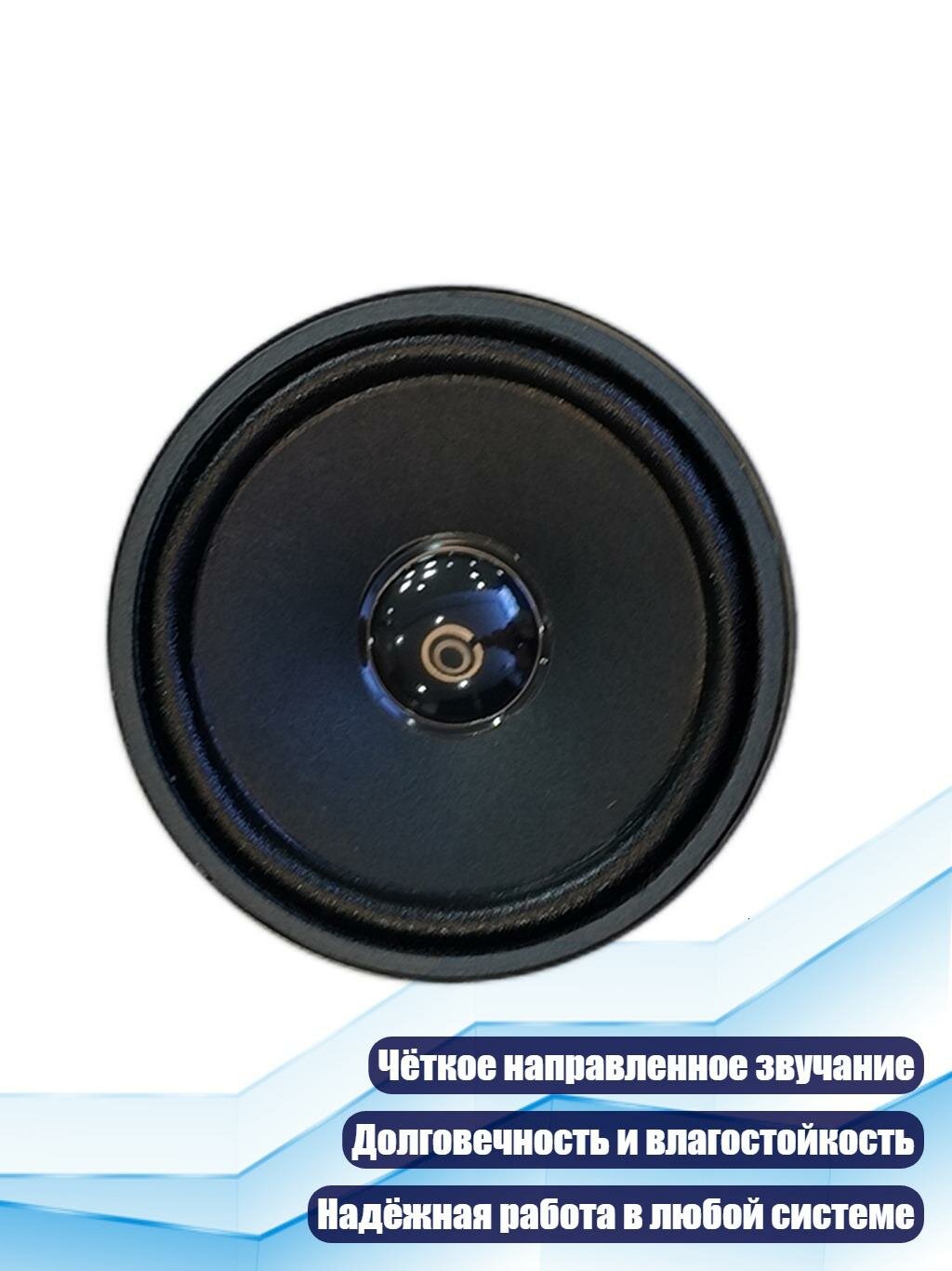 Круглый динамик 3 дюйма, 5 Вт, 2 Ом