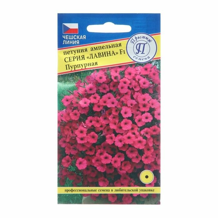 Семена цветов Петуния ампельная крупноцветковая "Лавина" Пурпурный F1. 10 шт. драже. Престиж Семена.