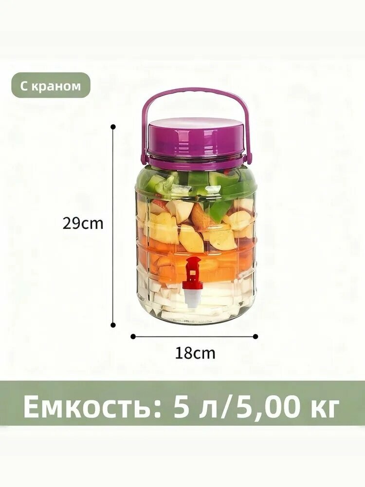 Бутылка, 5 л