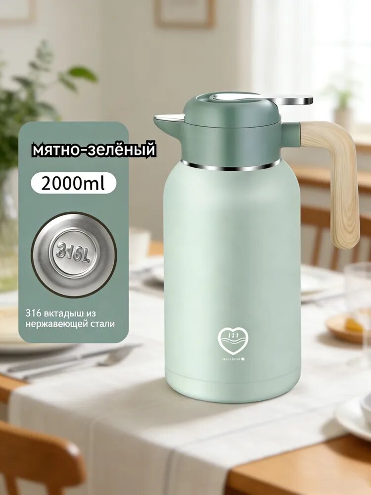 Siyuetian Термос Вакуумный, С ручкой "любовь", 2 л