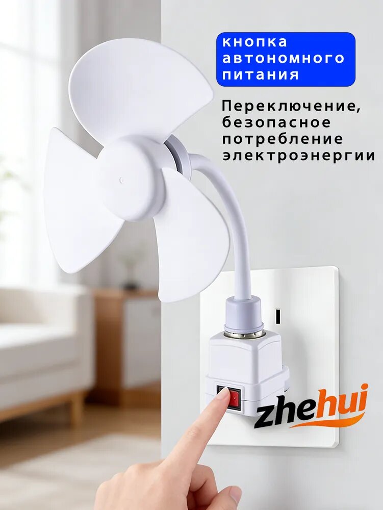 Вентилятор Small fan, белый — фото 1