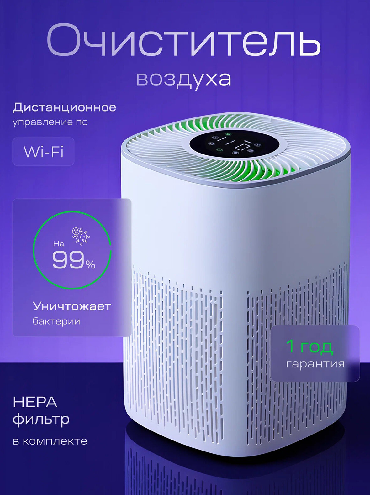 Очиститель воздуха для квартиры, очиститель ионизатор воздуха для дома, воздухоочиститель от пыли, обеззараживатель
