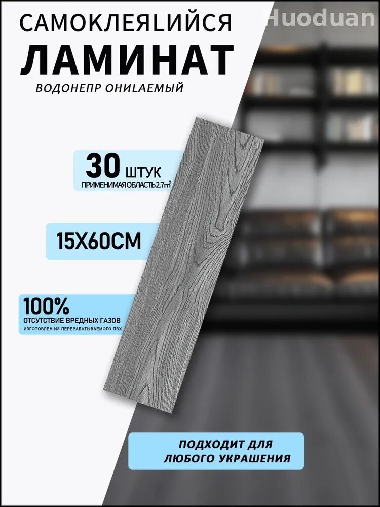 Виниловый ламинат