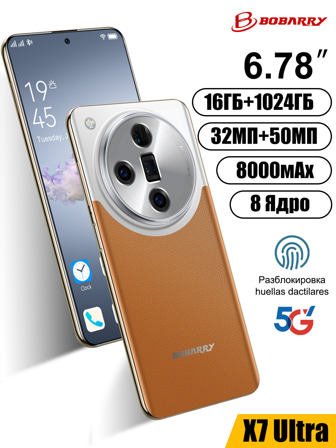 Игровой смартфон X7 Ultra ，16 ГБ+1 ТБ，50 МП, 8000 мАч, Android 14，оранжевый，вождь в долговечности