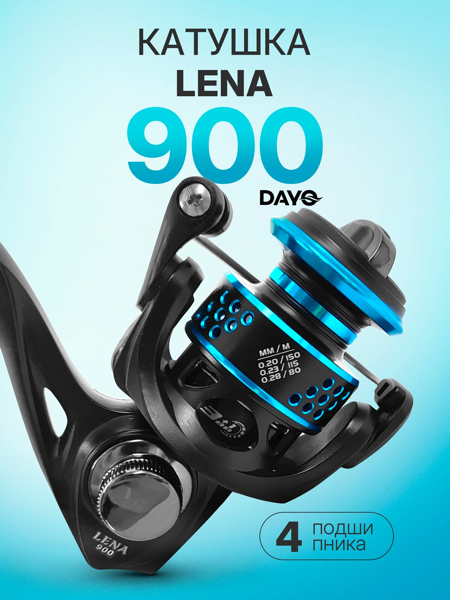 Катушка DAYO LENA 900 рыболовная спиннинговая