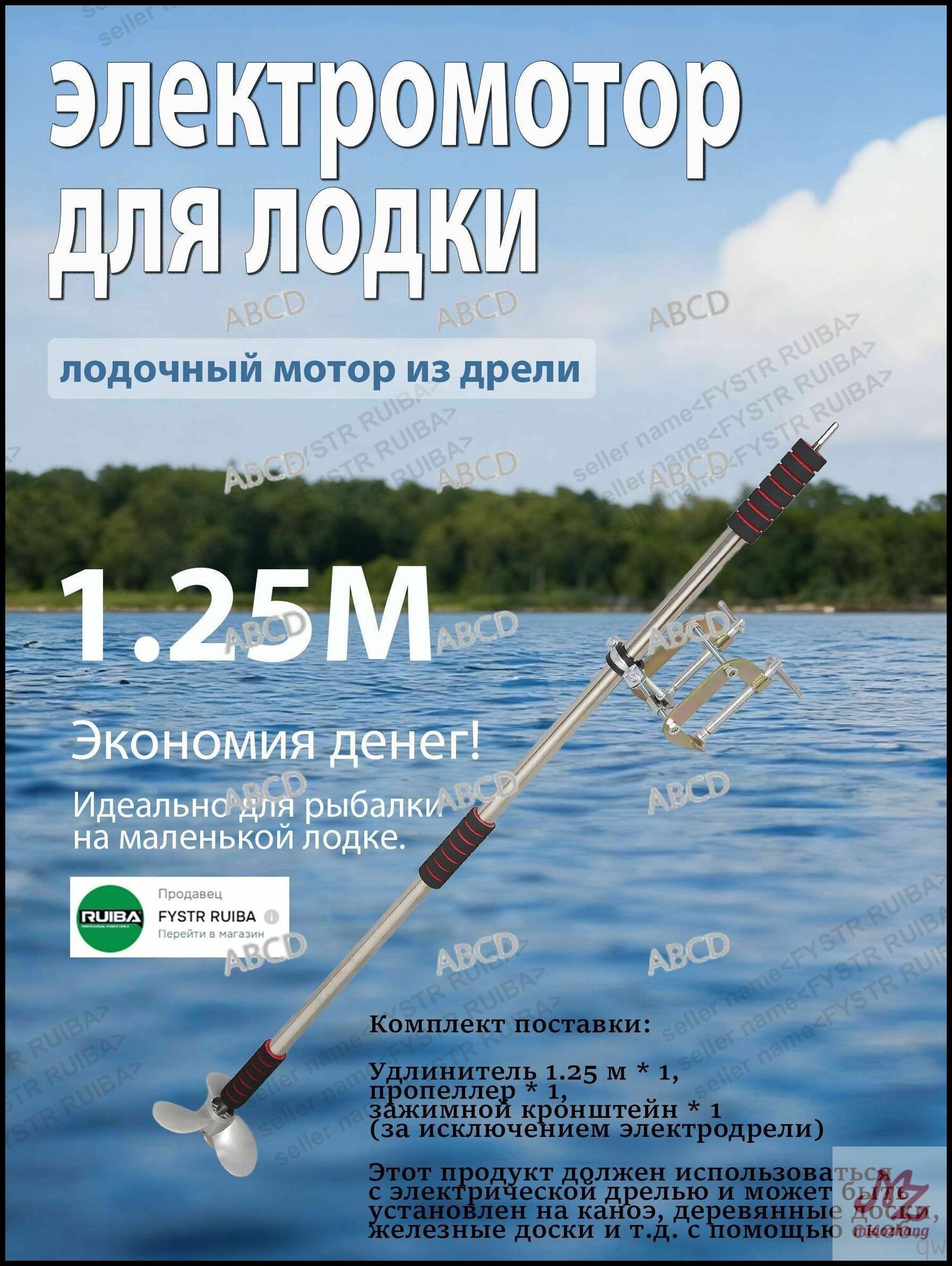 Лопасть весла