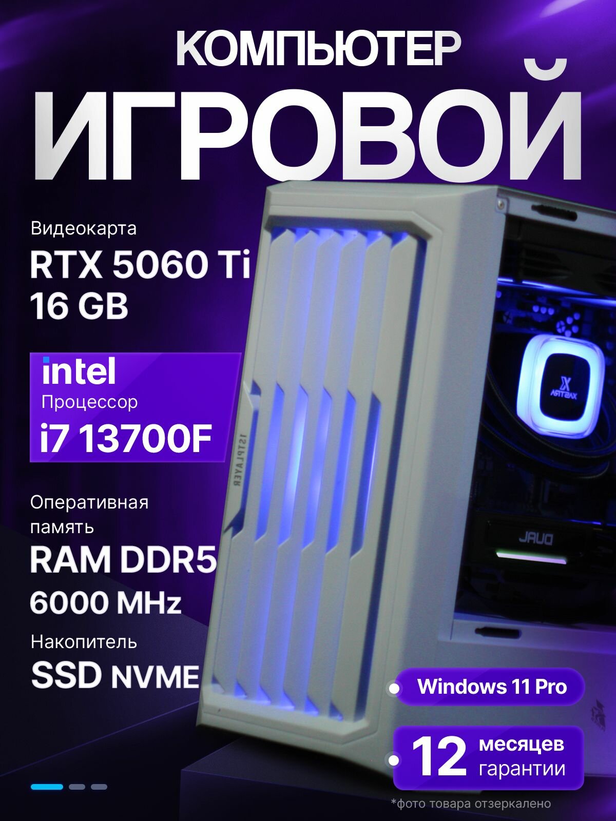Мощный игровой ПК Core i7 13700F, RTX 5060 8GB, SSD 1TB, 16GB DDR5, БП 850W, Deepcool CC560 Black
