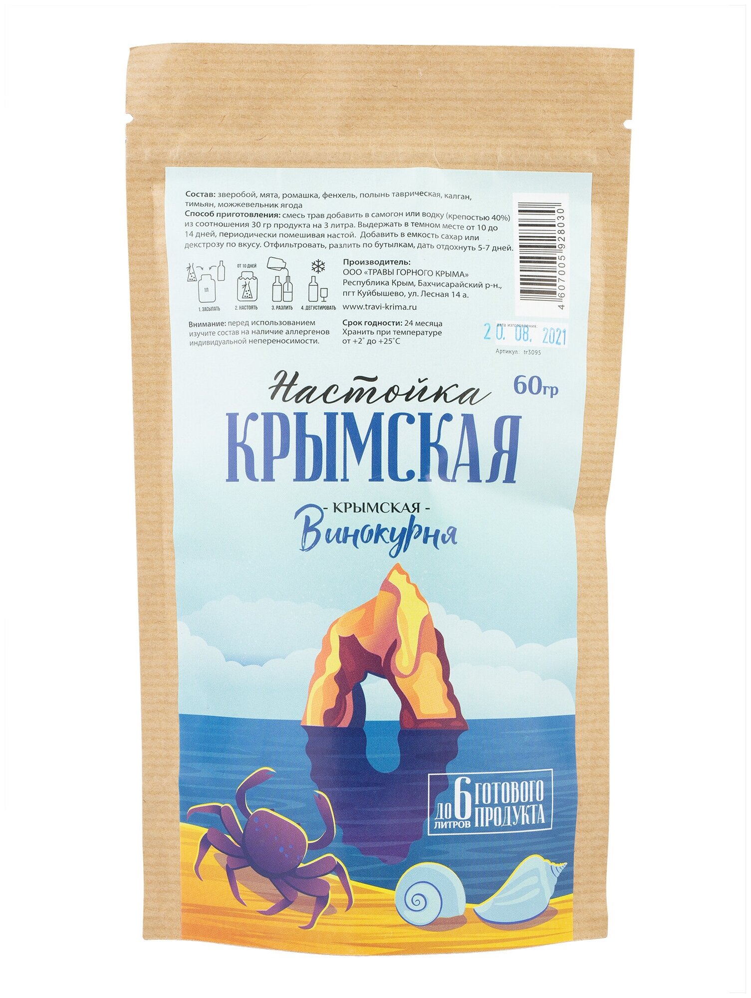 Настойка, Травы Горного Крыма "Крымская", 60 г, для приготовления настойки