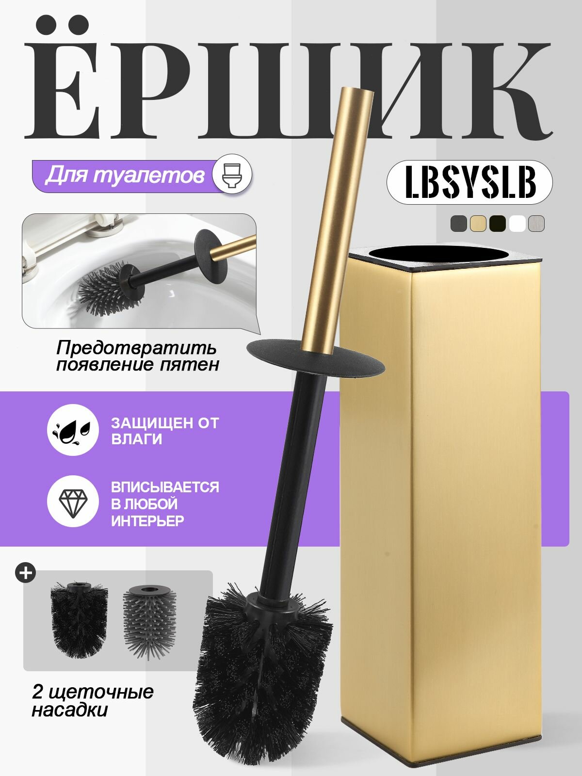 Ершик для унитаза LBSYSLB, силиконовый, с подставкой, золотой, 1шт