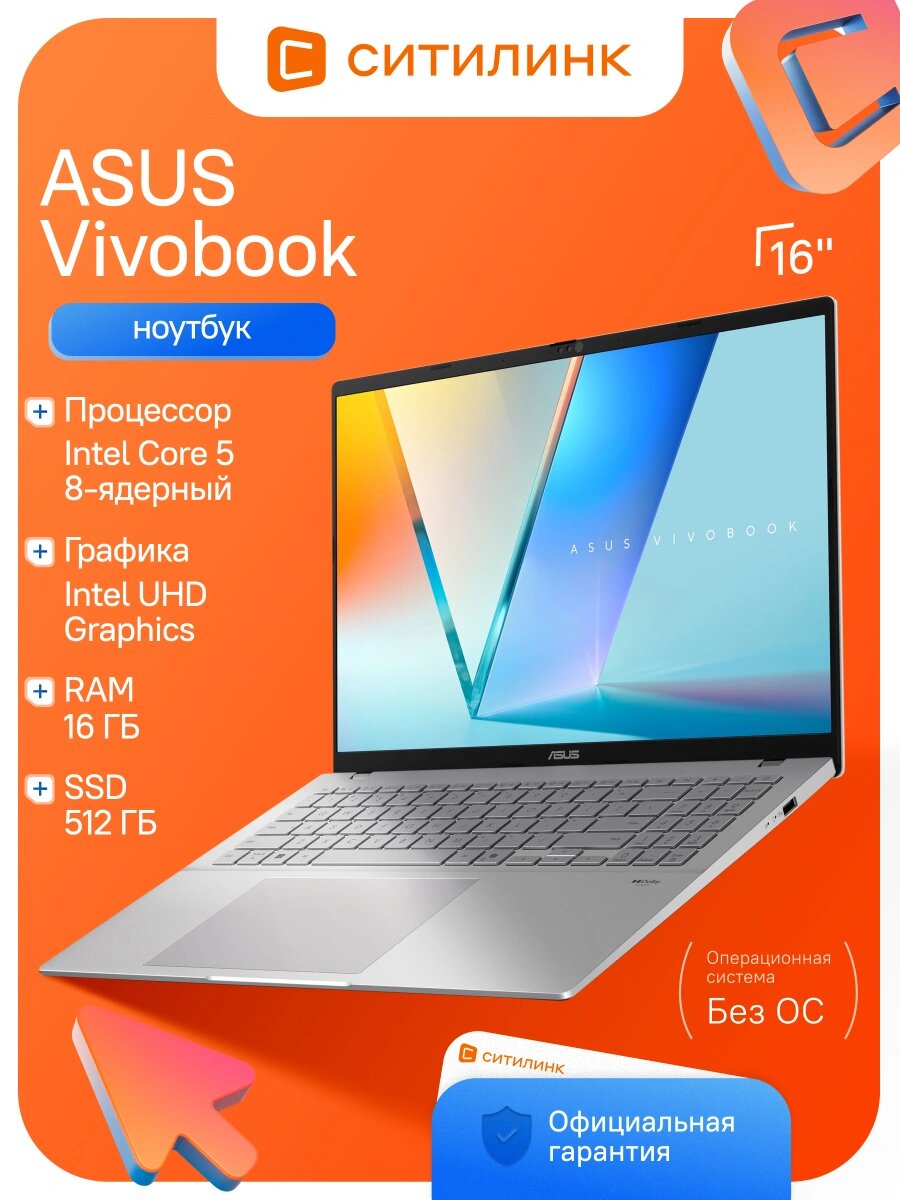 Ноутбук Asus 16" VivoBook S3607VA-RP105 Core 5 210H/16Gb/SSD512Gb/noOS/серебристый