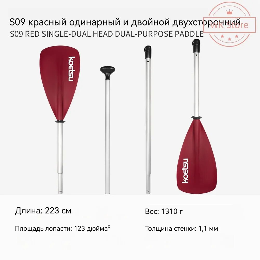 Весло для SUP-доски — фото 1