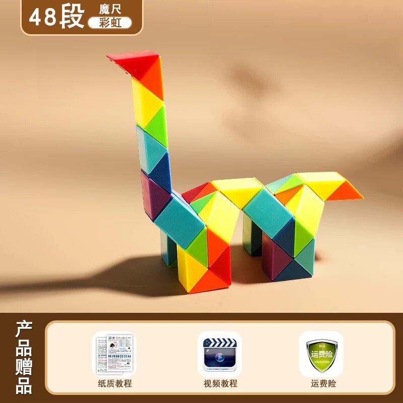 Магический кубик-трансформер Shengshou Rainbow Magic Ruler, 24, 36, 48 секций, полный набор для детского сада,