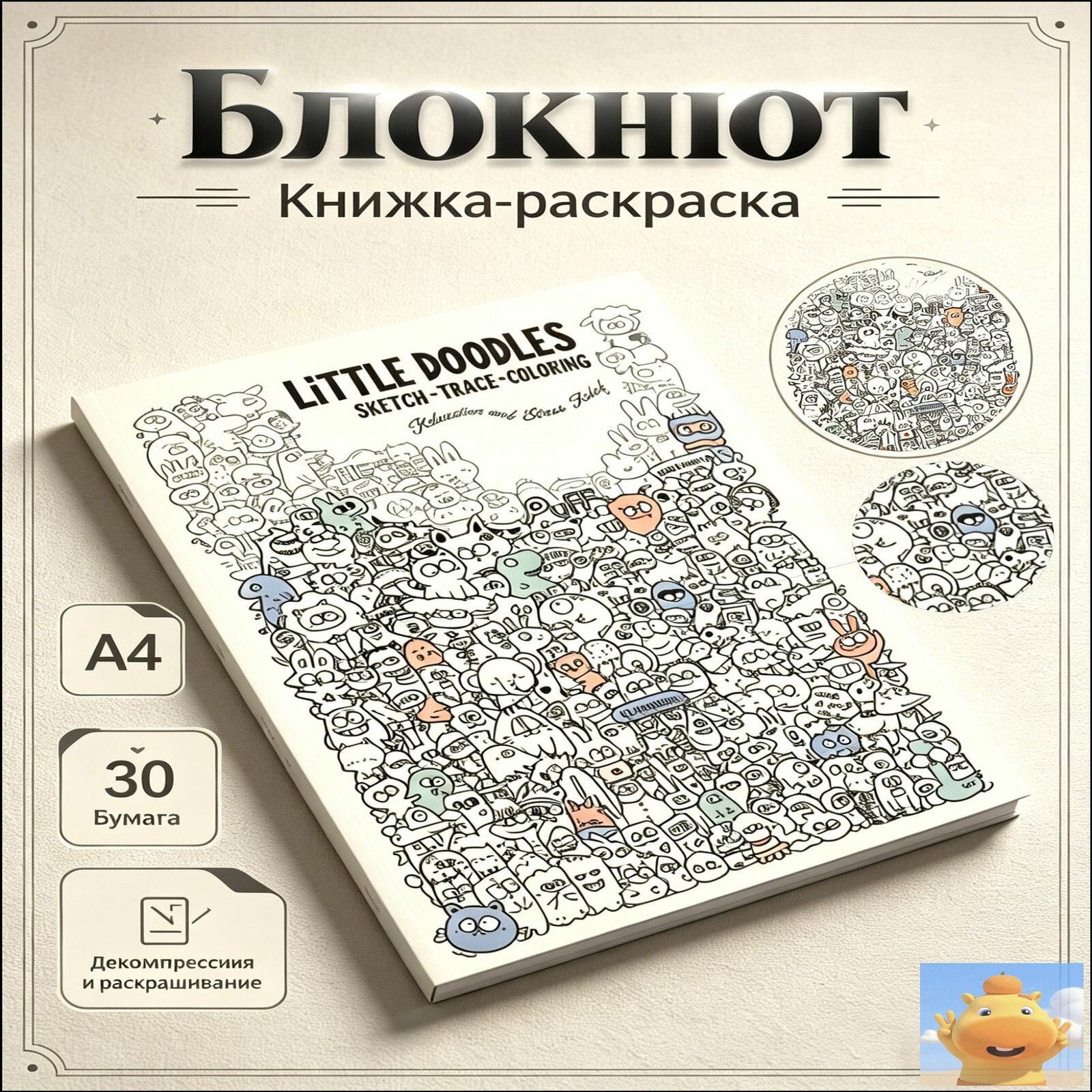 Тетрадь A4, 1 шт, листов: 30