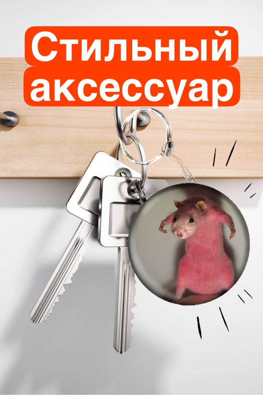Брелок, желтый — фото 1