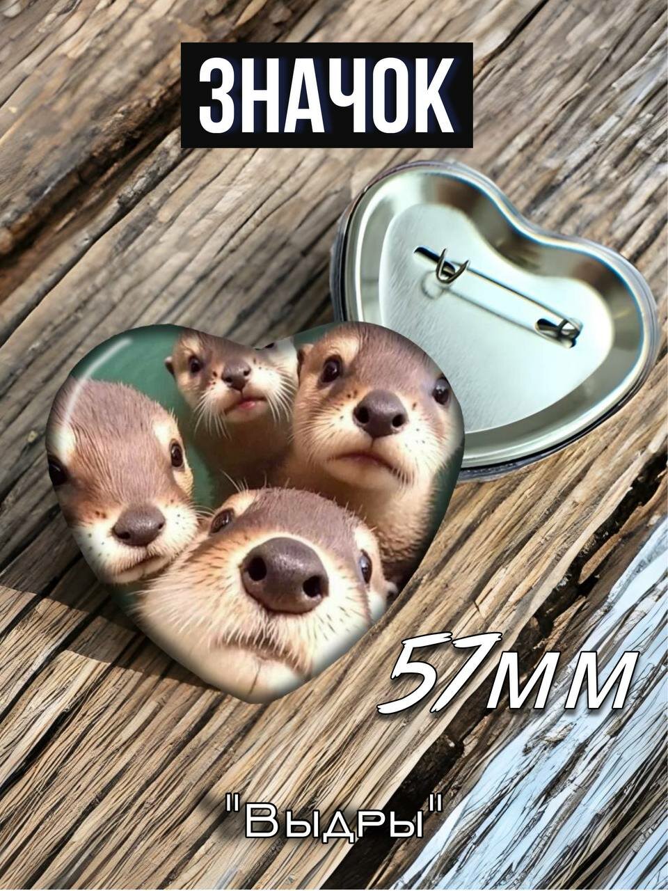 Значок