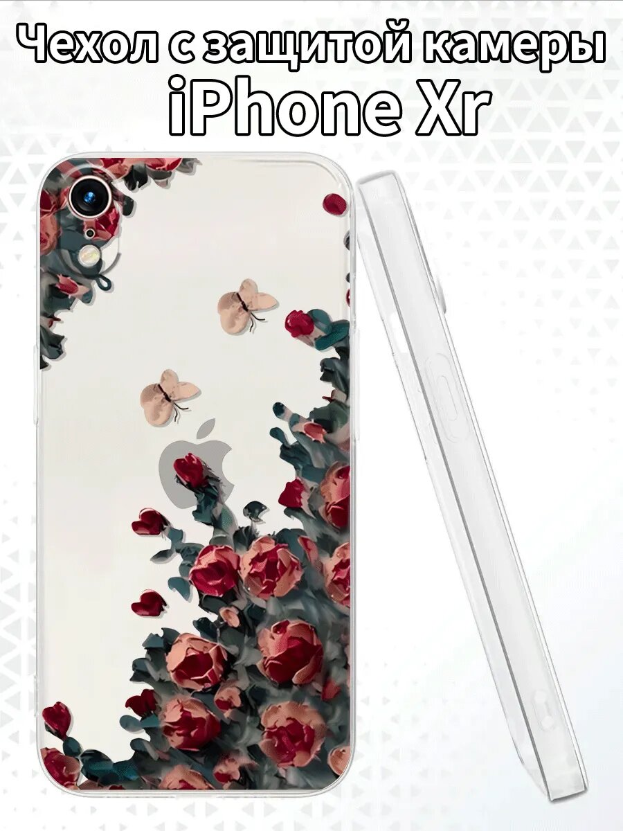 Чехол для iPhoneXr с изображением роз и бабочек