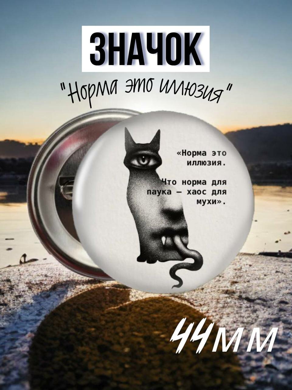 Значок