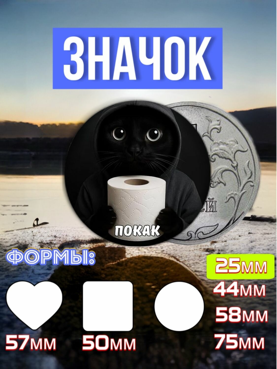 Значок, фиолетовый, красный