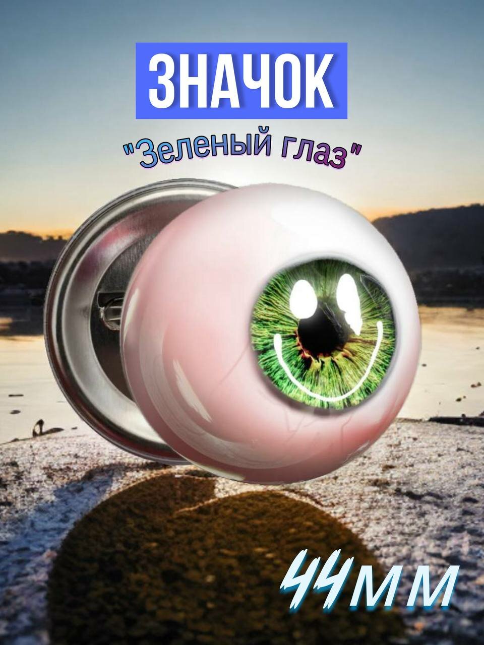 Значок