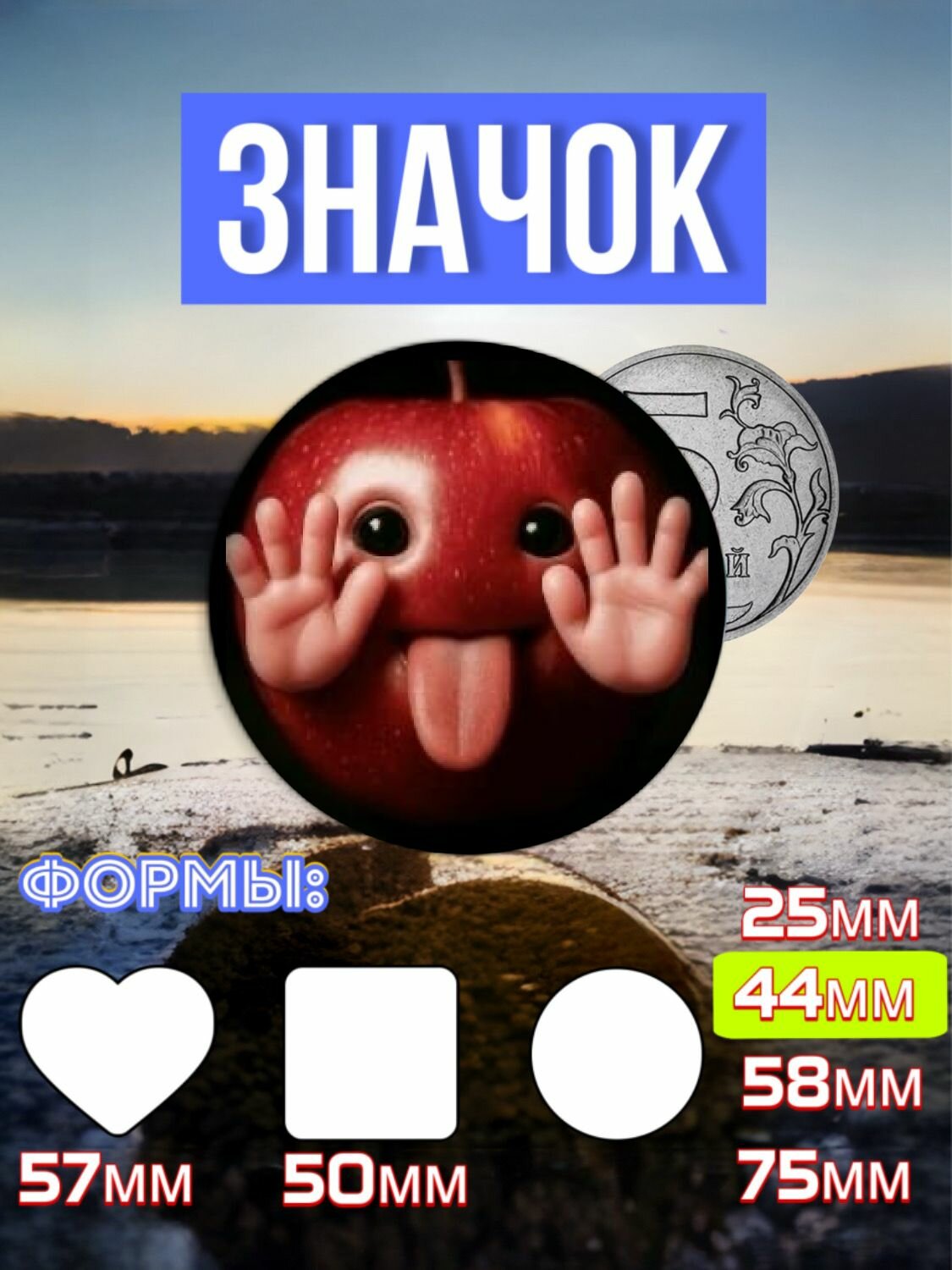 Значок