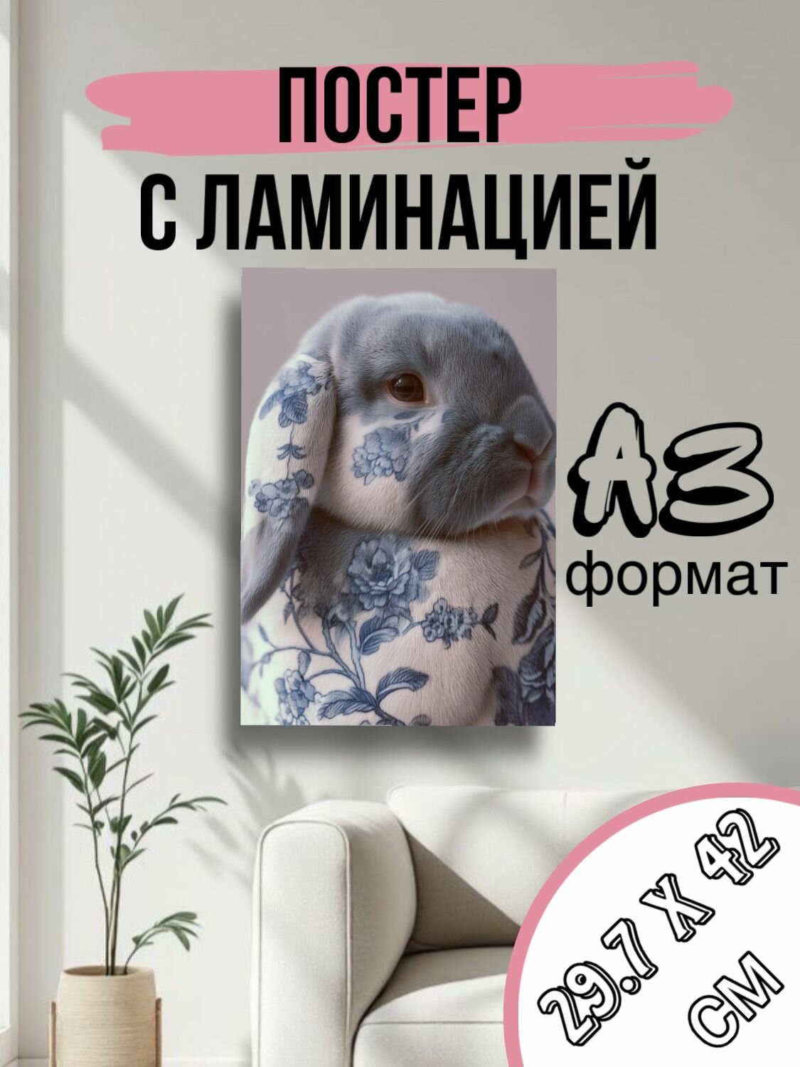 Постер