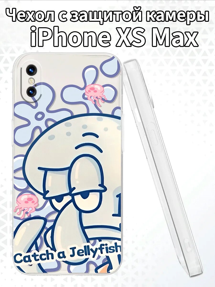 Чехол для iPhoneXSMax с изображением Сквидварда