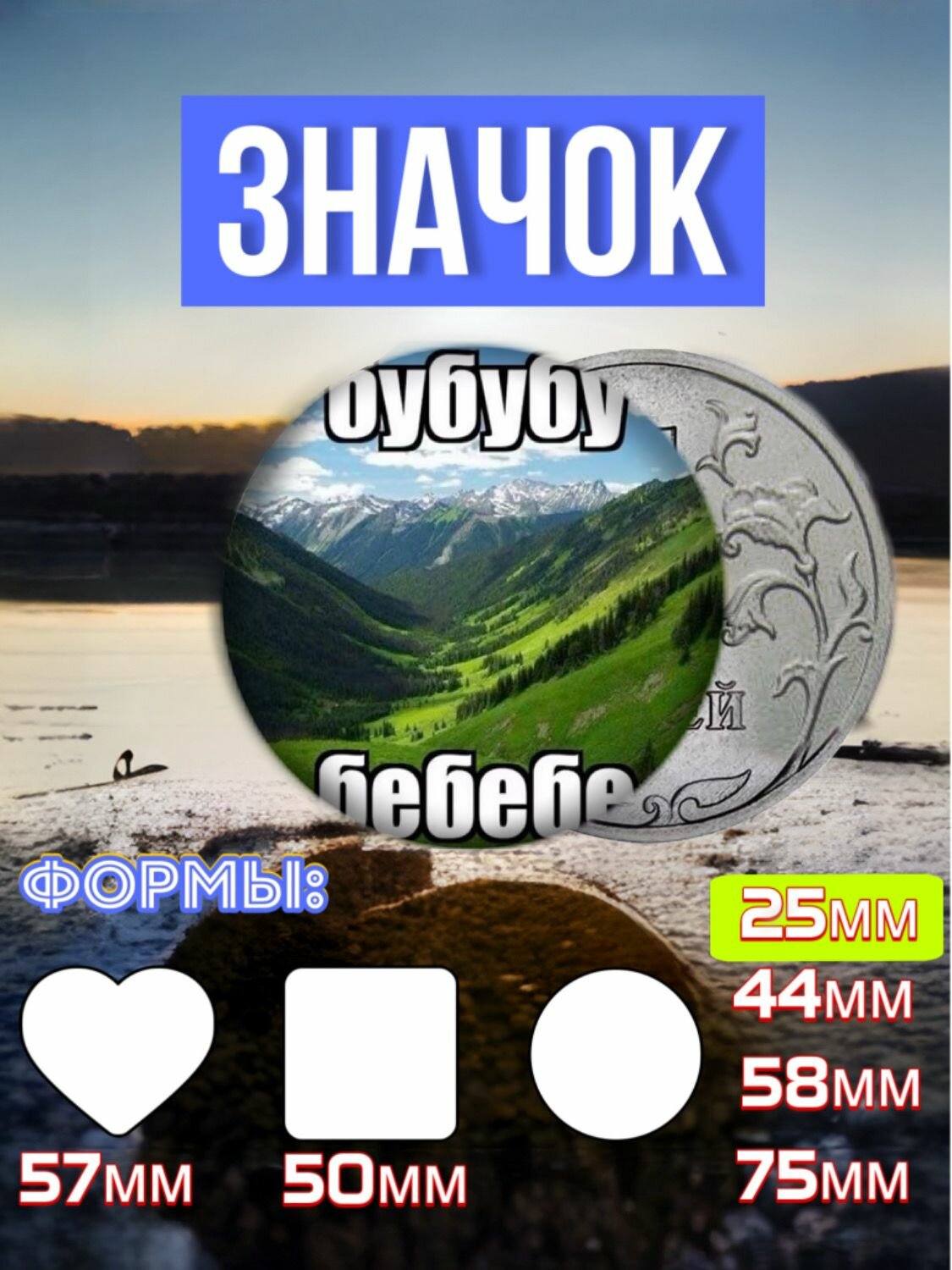 Значок, белый, зеленый, бежевый