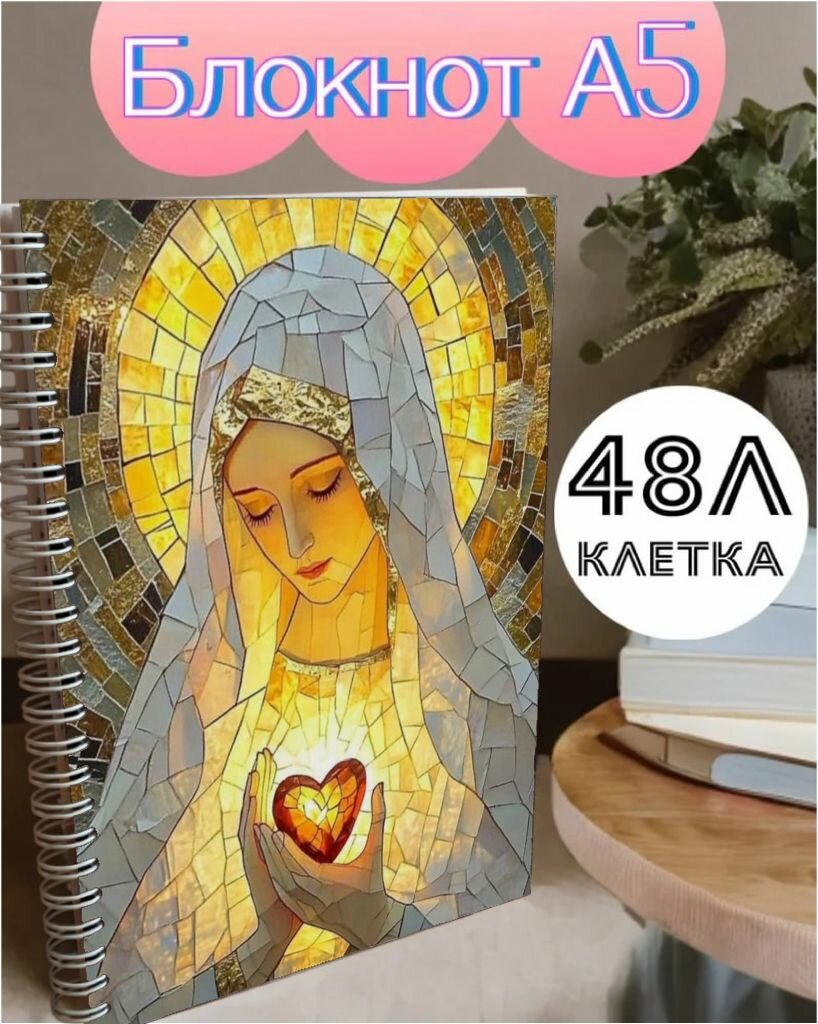 Блокнот ковер А5