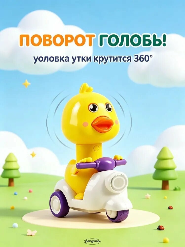 Интерактивная игрушка — фото 1