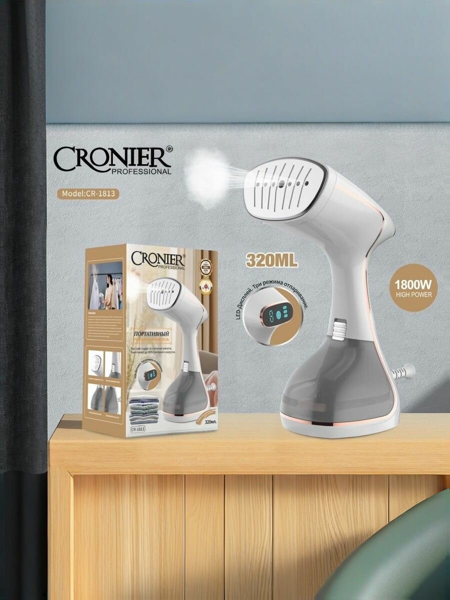 Отпариватель для одежды Cronier CR-1813