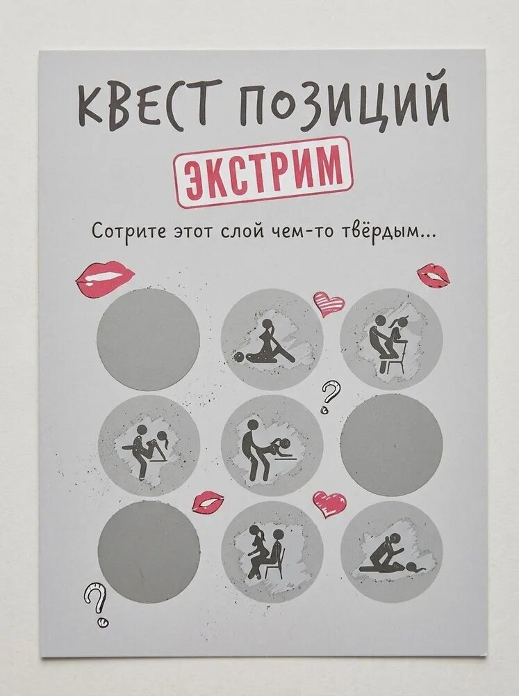 Эротическая игра, карточки для пар, 11.5 x 16.5 см