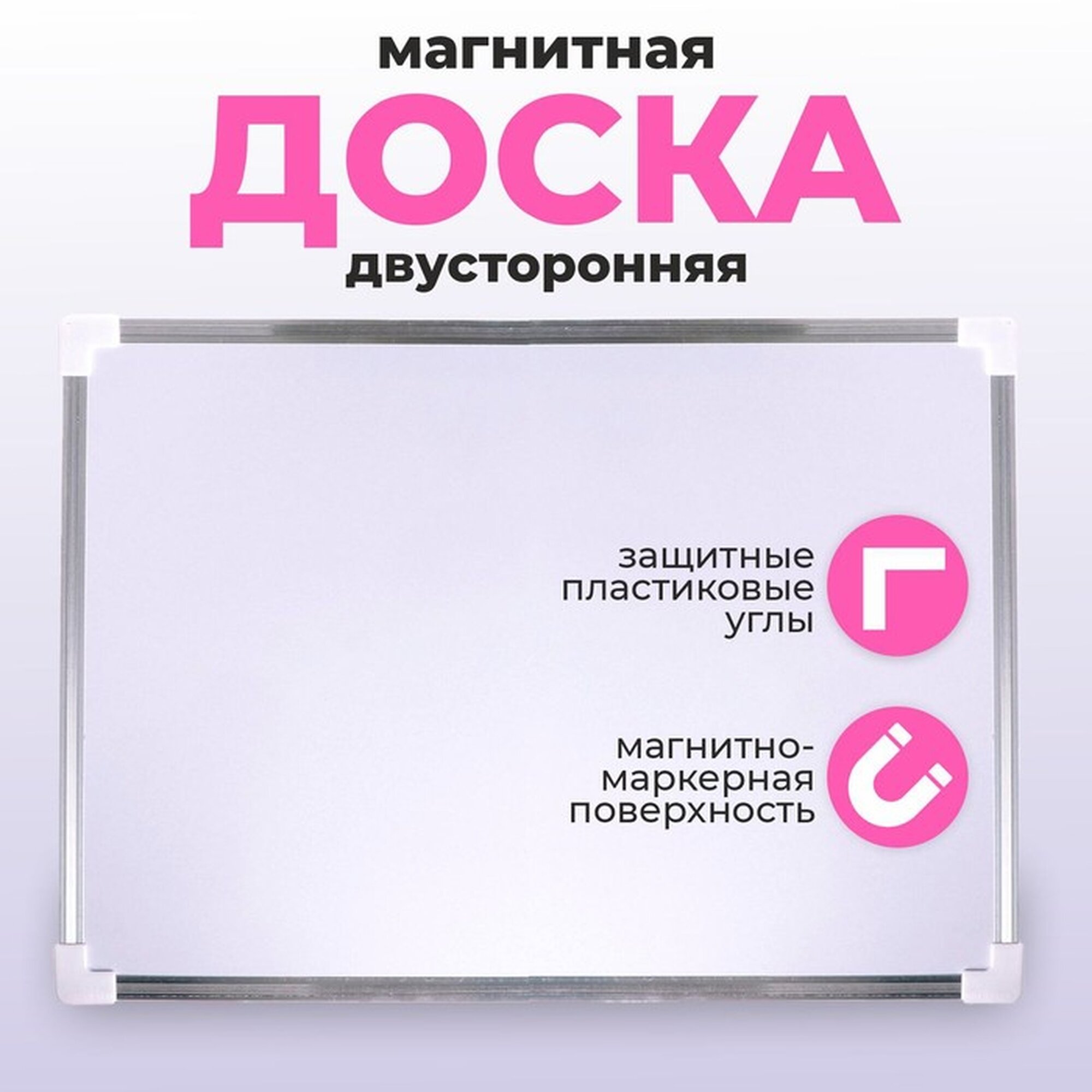 Доска Calligrata 2832912, магнитно-маркерная, двусторонняя, белая, 35x25 см