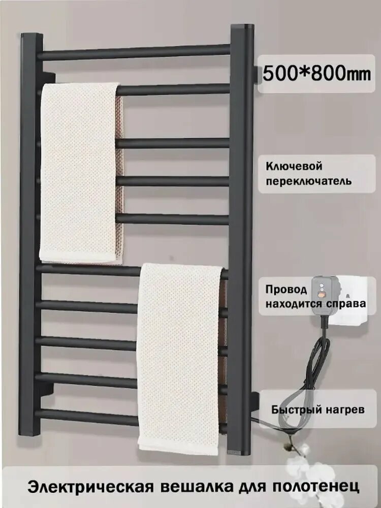 Полотенцесушитель Электрический 800мм форма Лесенка